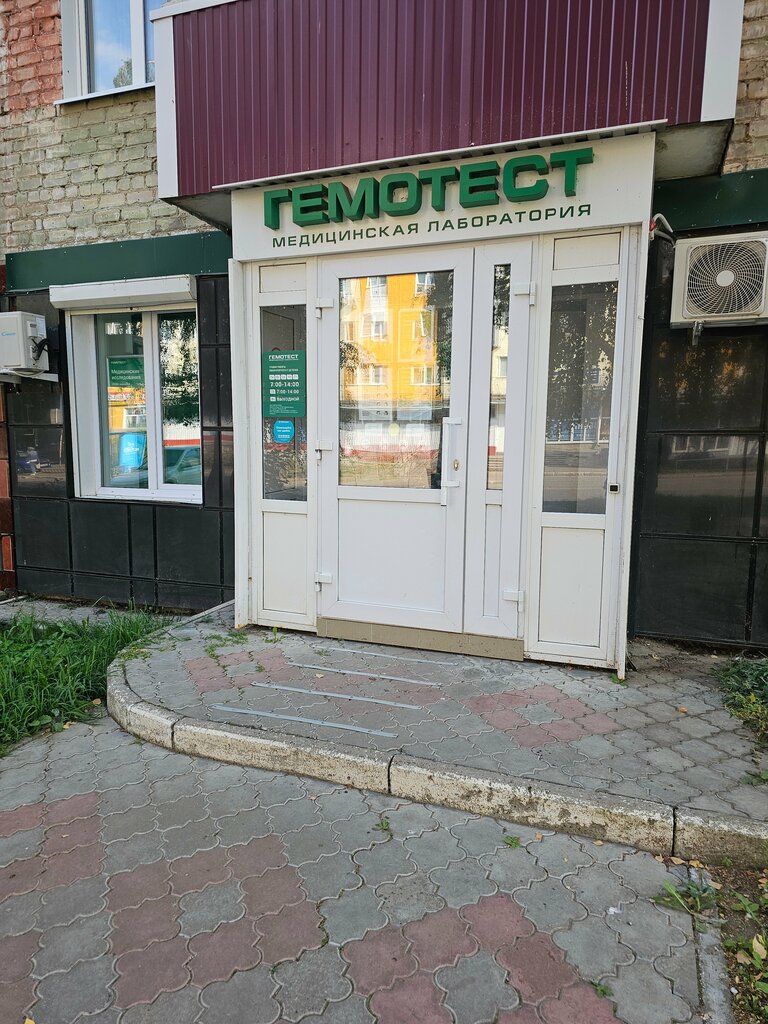 Tıbbi laboratuvarlar Laboratoria Gemotest, Vyatskie Polyani, foto