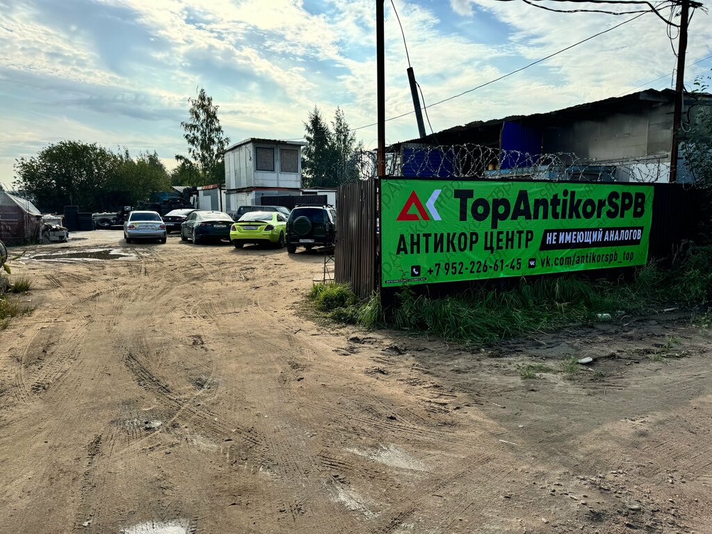 Otomobil servisi TopAntikorSpb, Saint‑Petersburg, foto