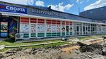 Белорусские продукты (ulitsa Shevchenko No:2А), market  İvanovo'dan