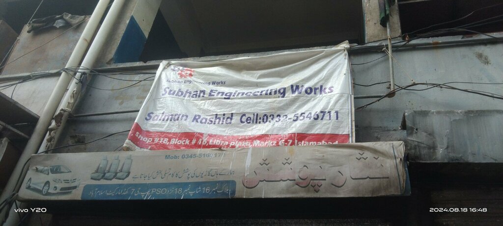 Mühendislik firmaları Subhan Engineering Works, Islamabad, foto