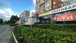 Сумки (Kholmogorov Street No:70), çanta ve valiz mağazaları  Izhevsk'ten