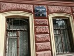 Tsentr Razvitiya Cheloveka (Poltavskaya Street No:3), kültür merkezleri  Saint‑Petersburg'dan