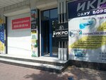 Caviar (Kurmanjan datka Street No:282Б), eğitim merkezleri  Osh'tan