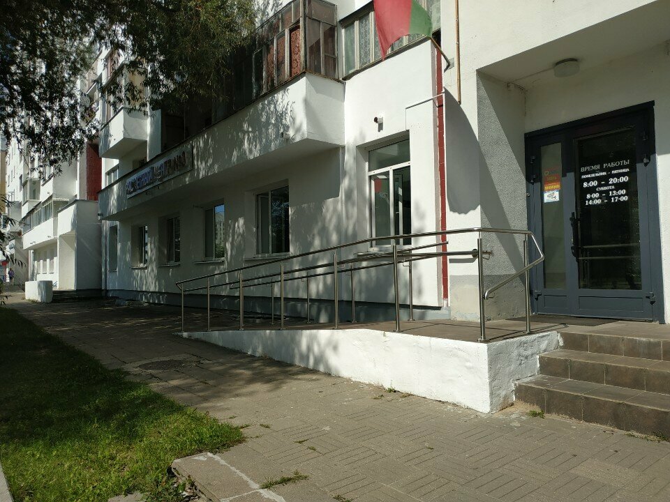 Fatura ödeme noktası Расчетный центр № 3, Vitebsk, foto