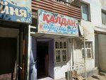 Qiwi (Älïkhan Bökeykhan Street No:41), ödeme terminali  Kızılorda'dan