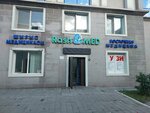 Rashmed (Qasym Amanjolov kóshesi No:28/1), alternatif tıp merkezleri  Astana'dan