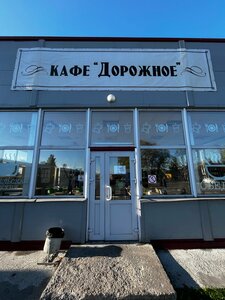 Dorozhnoe (Starovyborgskoe Highway No:4А), kafe  Sortavala'dan