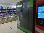 OmniCdek (ulitsa Rashida Vagapova No:3), parsel otomatı  Kazan'dan