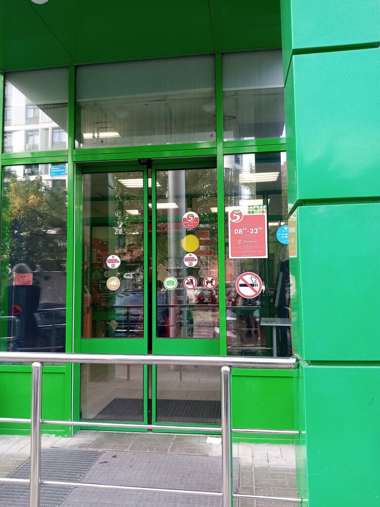 Süpermarket Pyatyorochka, Ufa, foto