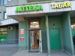 Ваш мастер (5th Predportoviy Drive No:1), ayakkabı tamiri  Saint‑Petersburg'dan