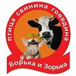 Мясное Подворье Борька и Зорька (Sovetskaya Street No:1), kasap, şarküteri  Vidnoye'den