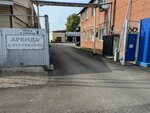 ТеплоГазСервис (Blagovarskaya ulitsa No:8), gaz ekipmanları  Ufa'dan
