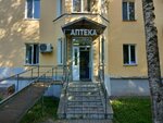 Л.В.М. (Komdiva Kirsanova Street No:4, Pskov), eczaneler  Pskov'dan