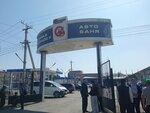 Автобаня (Mamyrov Street No:101/1), oto yıkama  Osh'tan