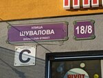 Творческая мастерская Алены Смирновой (Shuvalova Street No:18/8), sanat okulları