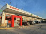 Вкустер (Kuzminskoe Highway No:66Д), kahve otomatı  Puşkin'den