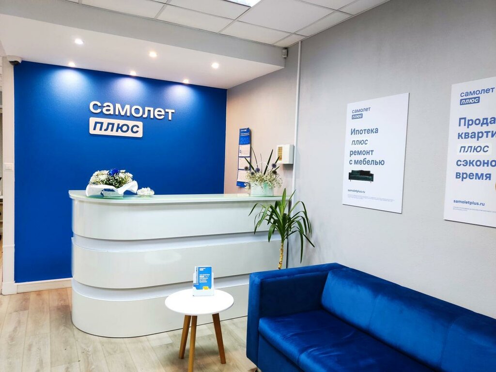 Emlak ofisi Samolet Plus, Pavlovski Posad, foto