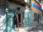 Փատի (Sebastia Street No:15), giyim mağazası  Erivan'dan