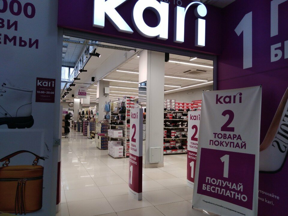 Ayakkabı mağazaları Kari, Novosibirsk, foto