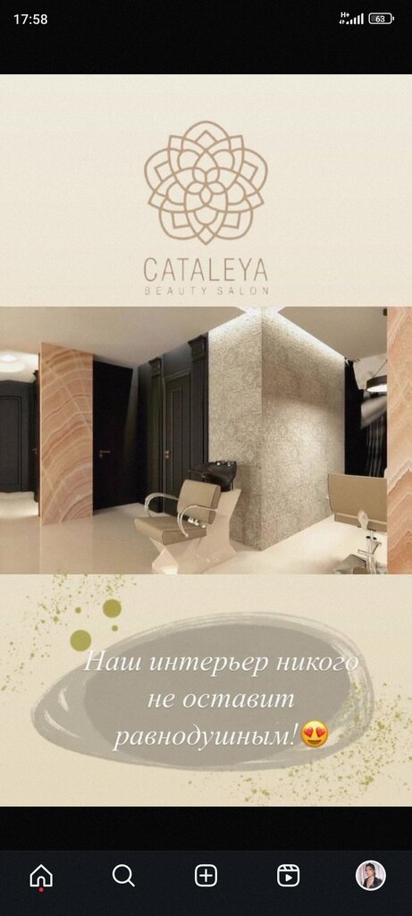 Güzellik salonu Cataleya, Kislovodsk, foto