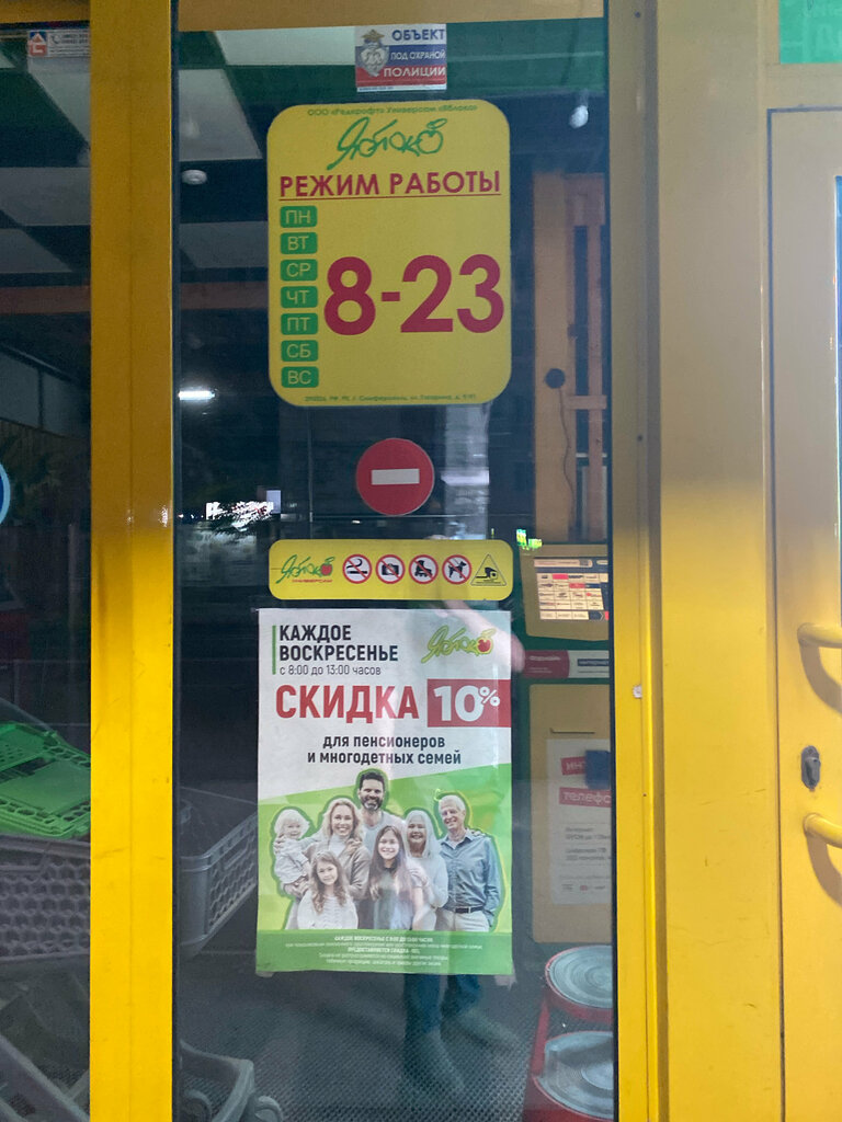 Market Универсам, Simferopol (Akmescit), foto