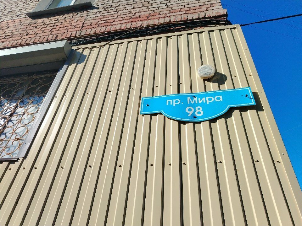 Erotik shoplar Магазин интимных товаров, Omsk, foto