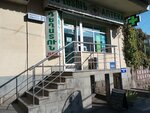 Vars Pharm (Sebastia Street No:29), eczaneler  Erivan'dan