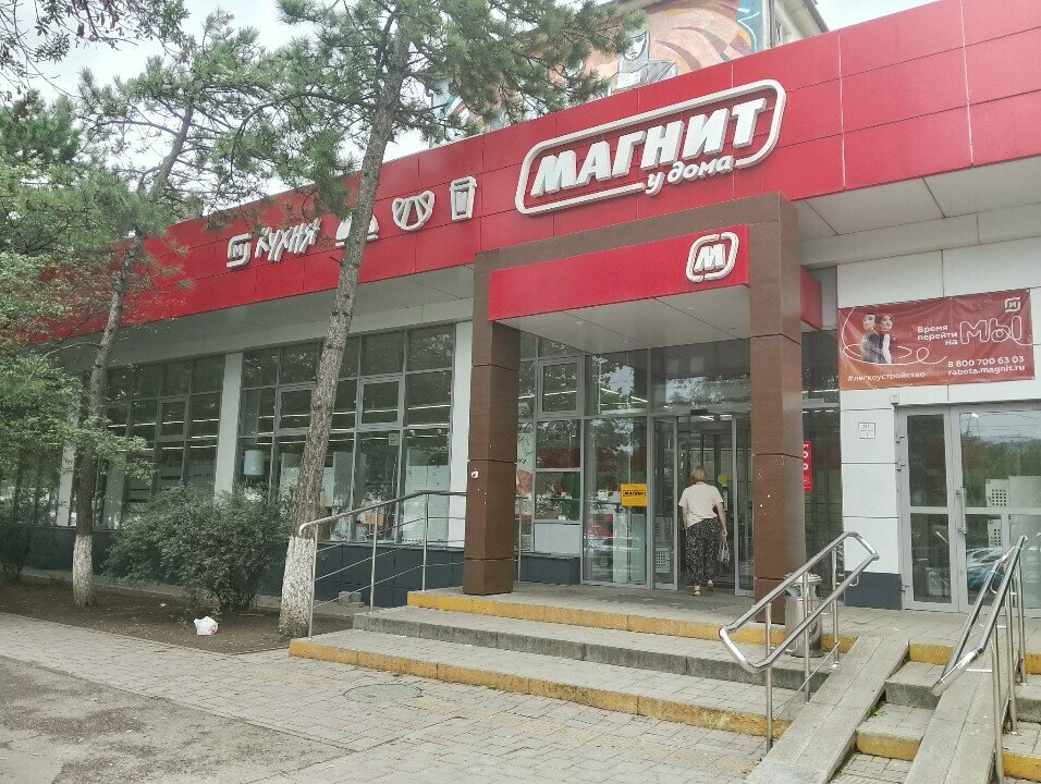 Süpermarket Magnit, Novorossiysk, foto