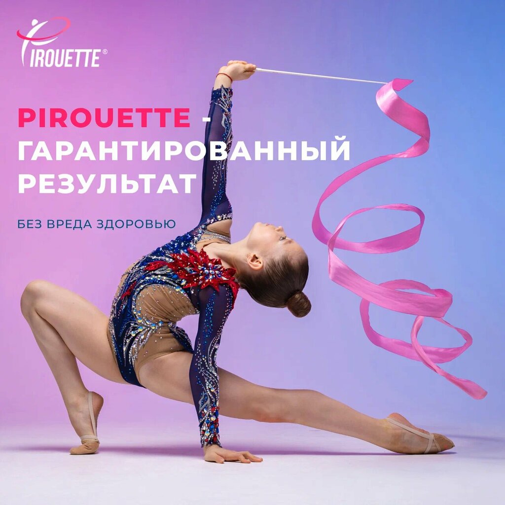 Spor kulüpleri Pirouette, Bronnitsy, foto