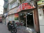 Yıldız Erkek Kuaförü (İhsaniye Mah., Ertuğrul Sok., No:12C, Selçuklu, Konya), kuaförler  Konya'dan