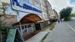 Bearings (No:8, 3-shi shaǵyn aýdan), rulman üreticileri  Aktav'dan