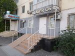 Laser Os (Amankeldi Imanov Street No:3), epilasyon  Kızılorda'dan