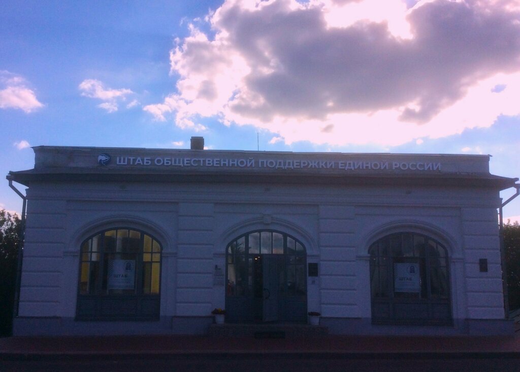 Sivil toplum kuruluşları Штаб общественной поддержки Костромской области, Kostroma, foto