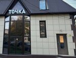 Точка (ulitsa Lenina No:46), montaj ekipmanları  Alatyr'dan