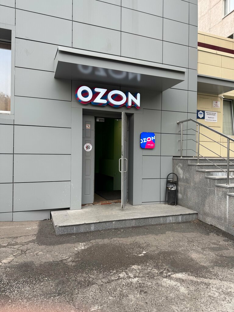 Teslimat noktası Ozon, Moskova, foto