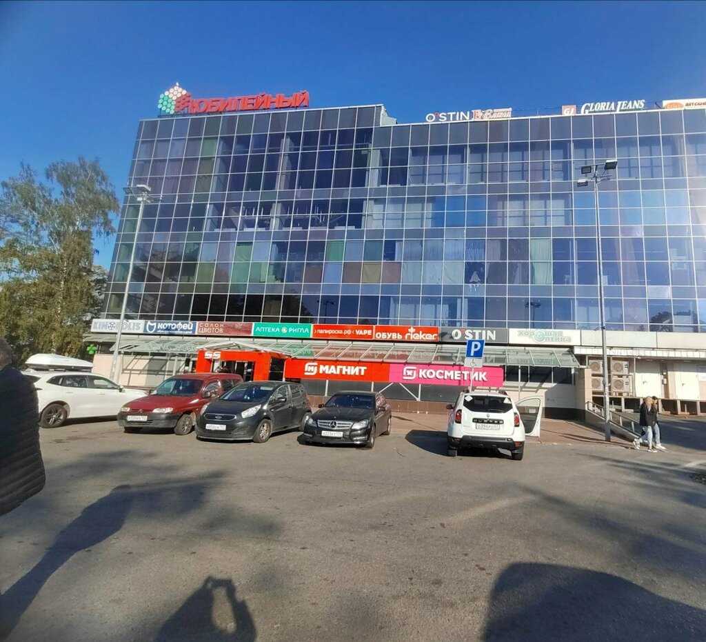 Yönetim Администрация ТЦ, Vsevolgsk, foto