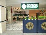Shanyraq (Qanysh Sátbaev dańǵyly No:43А), kafe  Atırav'dan