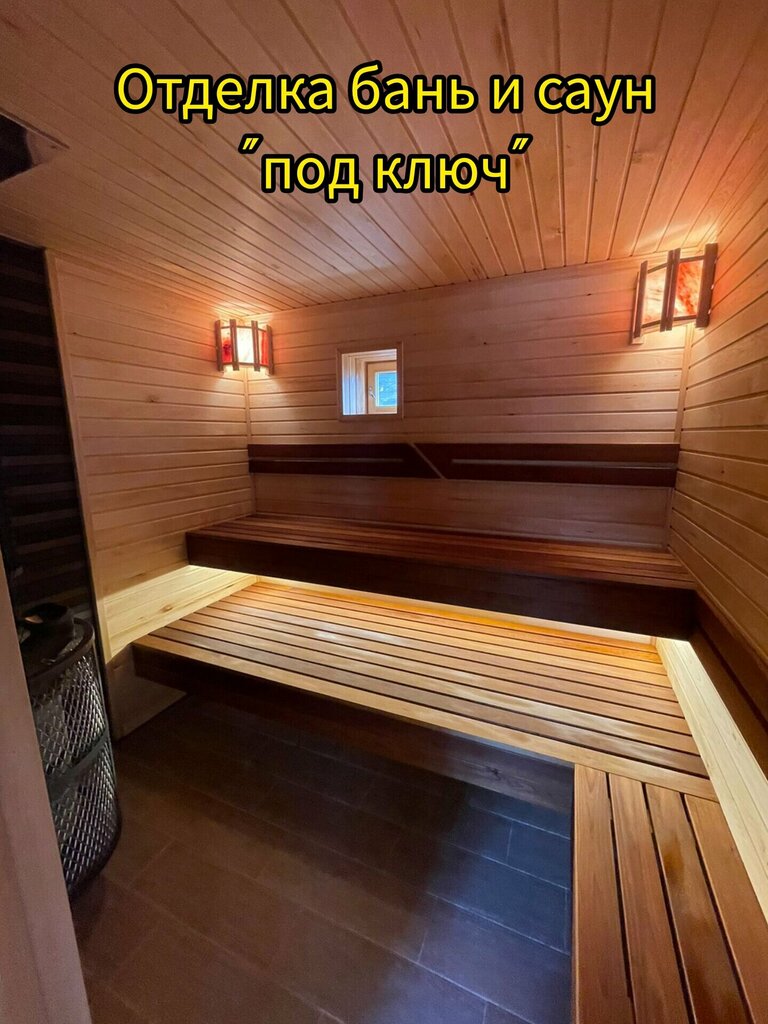 Hamam ve sauna inşaatı Bathhouse with a Beard, Voronej, foto
