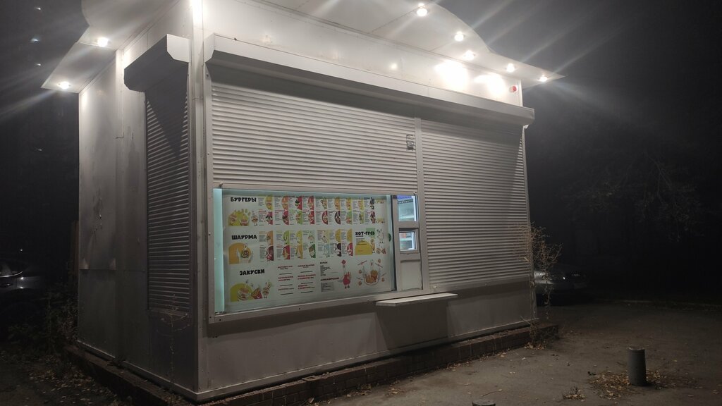 Fast food Гусь Бургер, Novokuybyşevsk, foto