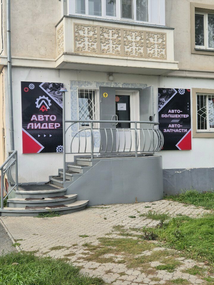 Otomobil yedek parçaları Avtolider, Petropavl (Petropavlovsk), foto