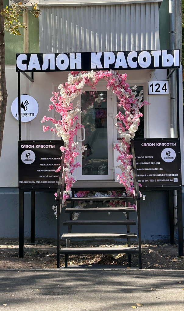 Güzellik salonu A. Arevshati, Samara, foto
