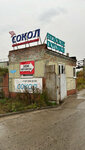 Приём лома (Bezymyannaya ulitsa No:5А), hurda metal alımı  Cherepovets'ten
