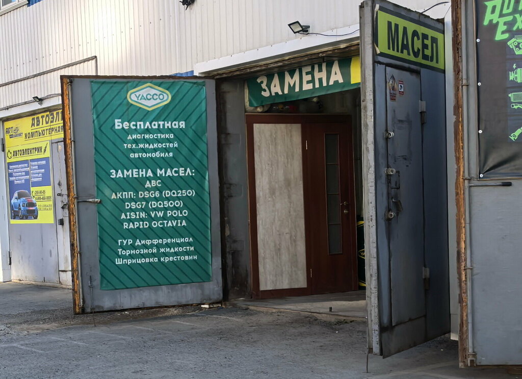Otomobil yedek parçaları AutoHome, Novosibirsk, foto
