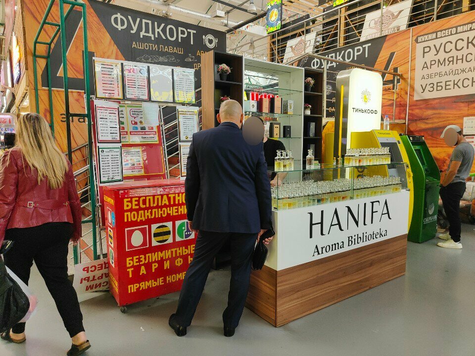 Kozmetik ve parfümeri mağazaları Hanifa, Moskova, foto