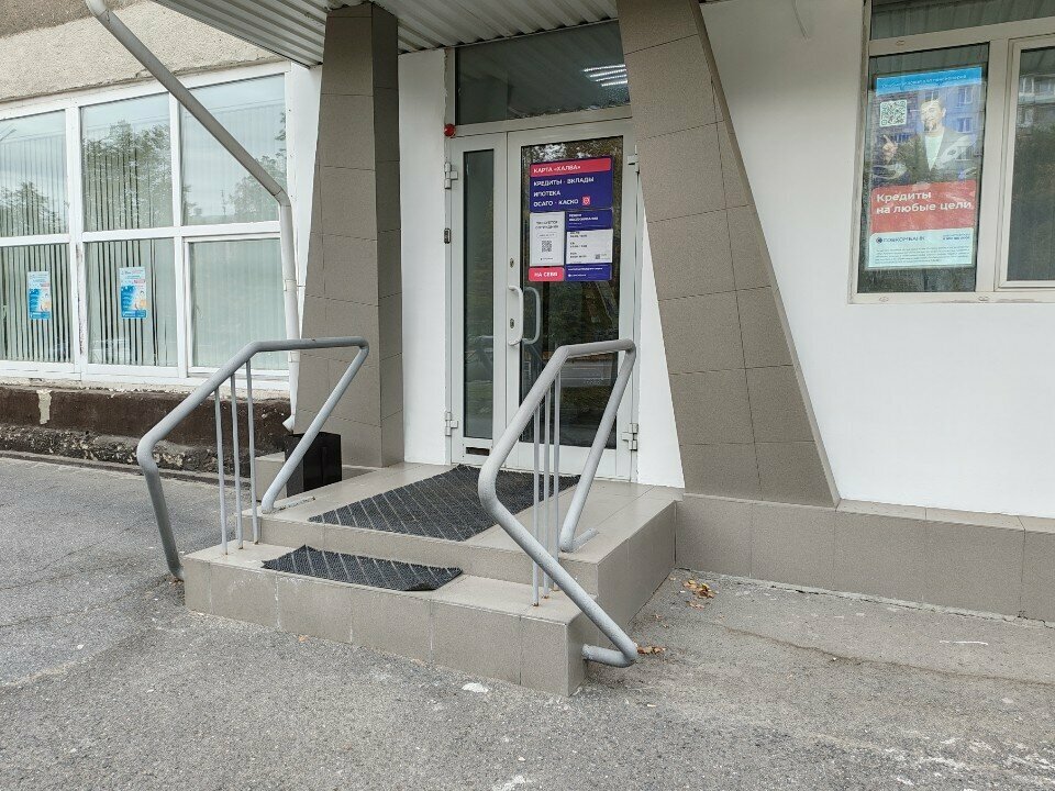 Banka Sovkombank, Kemerovo, foto