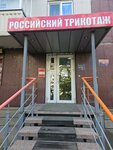 Magazin Rossiysky trikotazh (Baturina Street No:5, mikrorayon Vzlyotka), örme üretimi  Krasnoyarsk'tan