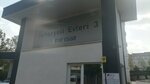 Seheryeli Evleri 3 (Osmangazi Mah., Kent Sok., No:1, Sancaktepe, İstanbul), konaklama işletmeleri  İstanbul'dan