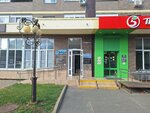 Почта России (Moskovskaya Street No:118к2), parsel otomatı  Krasnodar'dan
