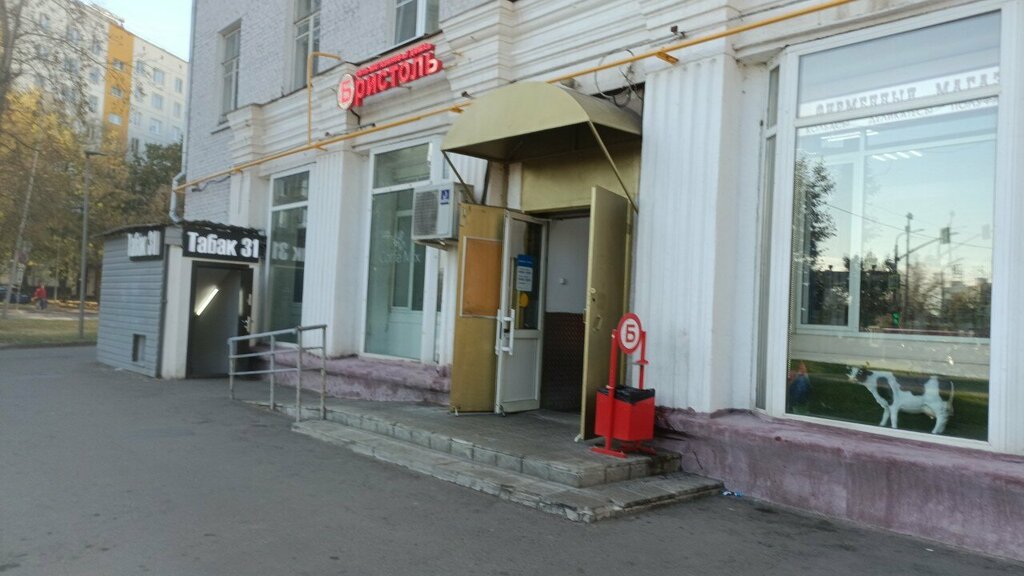 Parsel otomatı Цайняо, Moskova, foto