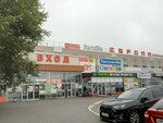 Ароста (bulvar Entuziastov No:1), ev temizlik ürünleri  Tambov'dan